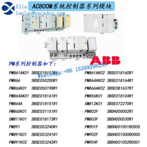 SM811K01 ABB Safety CPU module - Changxin